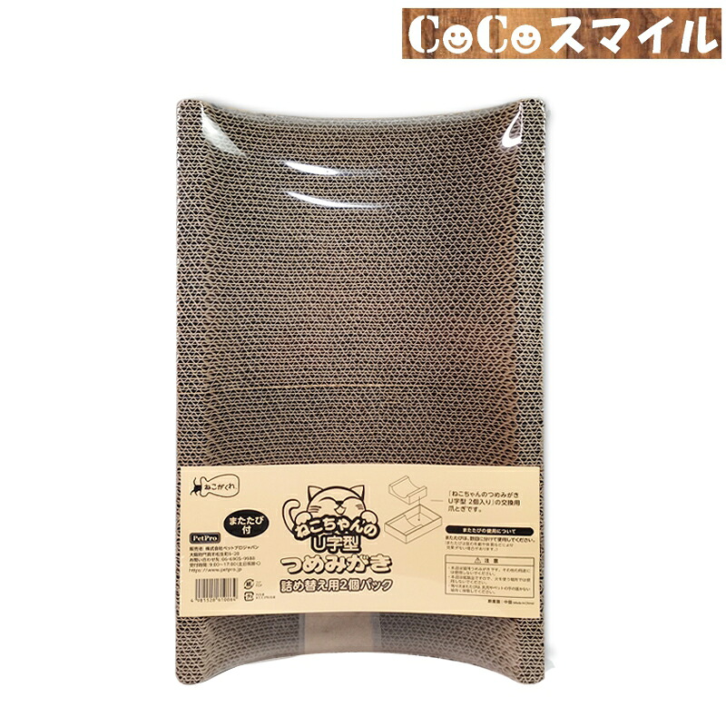 【楽天市場】【当日発送】PetPro ねこがくれ 猫ちゃんのつめみがき U字型詰め替え2P 猫用 爪とぎ：CoCoスマイル
