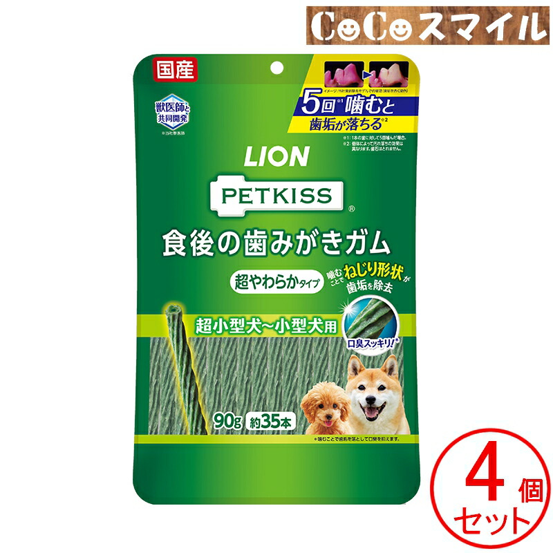 【楽天市場】【送料無料 4個セット】PETKISS 食後の歯みがきガム 超やわらかタイプ 超小型犬～小型犬用 90g 約35本【×4袋】/ 犬用 おやつ：CoCoスマイル