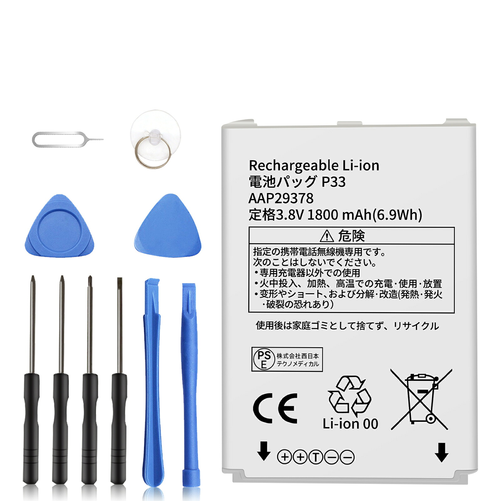 【楽天市場】【P10倍&106円OFF】新品 Panasonic P-01J 互換 バッテリー 大容量 交換用キット【1800mAh 3.8v ...