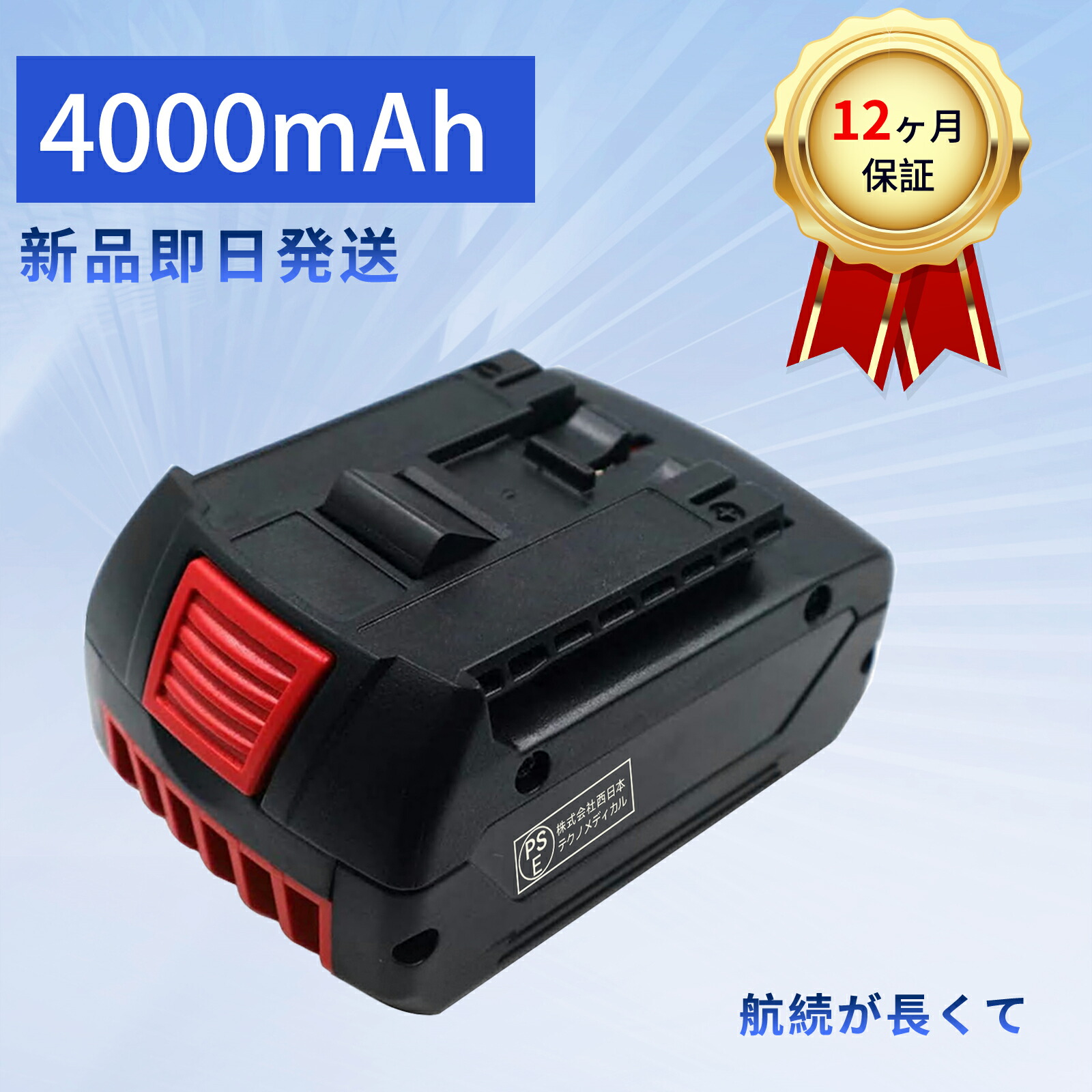 【楽天市場】【455円OFF&P10倍】新品 BOS-BAT610 LED 互換バッテリー 【4000mAh 18V】 対応用 高性能 ...