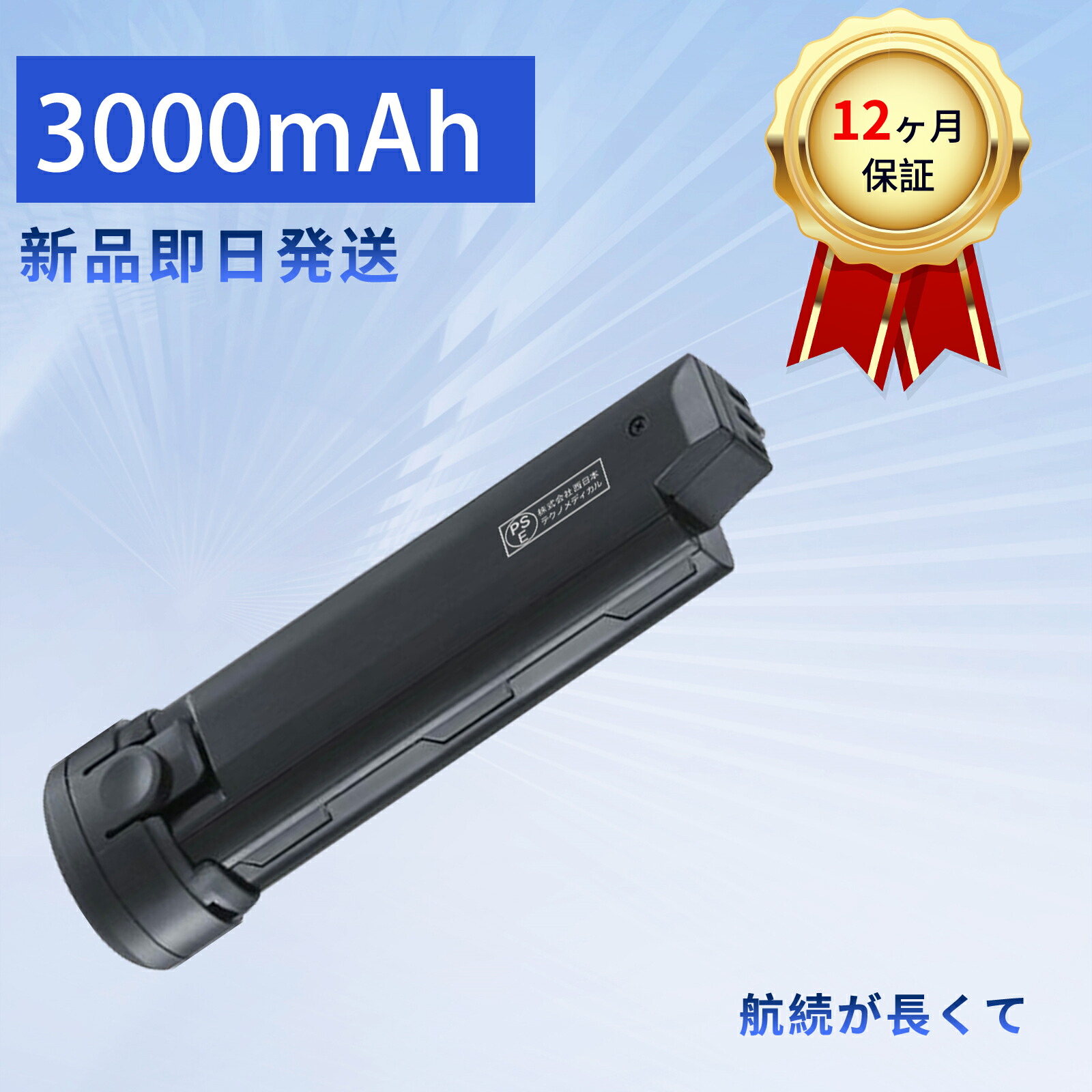 【楽天市場】【230円OFF&P10倍】新品 Shark XSBT330EU 互換バッテリー 【 3000mAh 11.1V】 対応用 高性能 ...