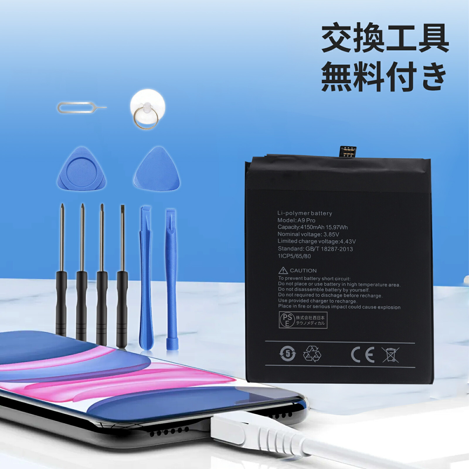 【楽天市場】【350円OFF&P10倍】新品 Umi Umi Umidigi A9 pro 互換バッテリー 【4150mAh 3.85V ...