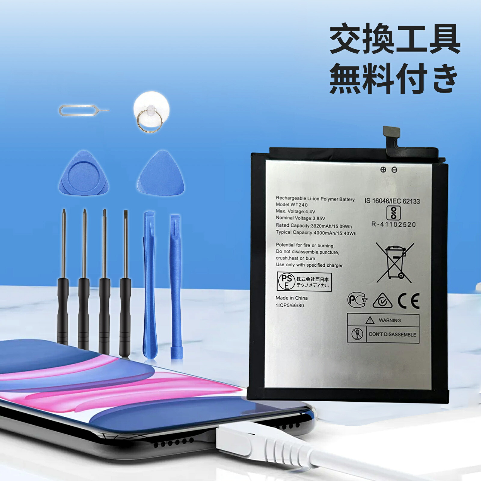 【楽天市場】【1600円OFF&P10倍】新品 Nokia WT240 互換バッテリー 【4000mAh 3.85V】 対応用 1年保証 高 ...