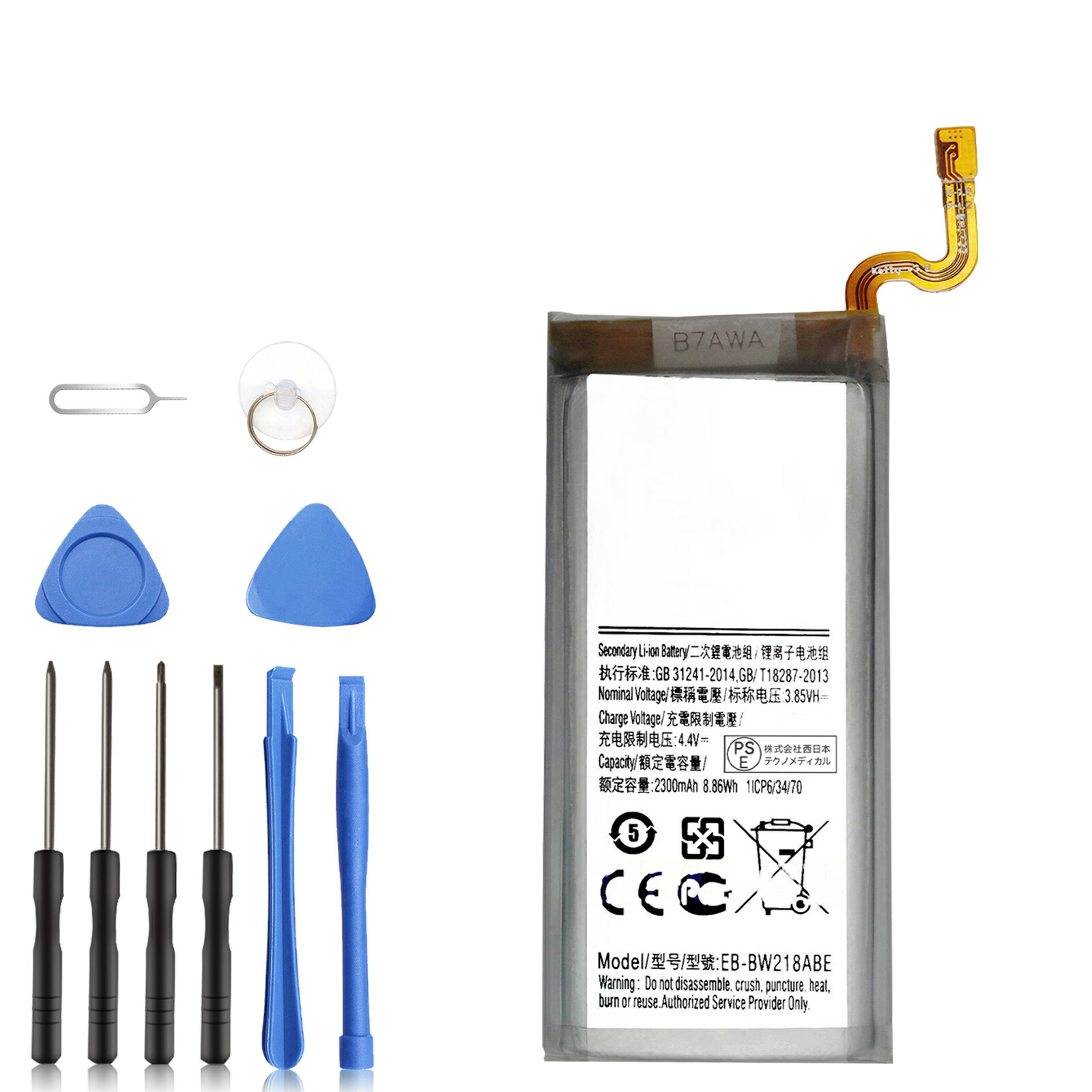 【楽天市場】【1150円OFF&P10倍】新品 Samsung w2018 互換バッテリー 【2300mAh 3.85V】 対応用 1年保証 ...