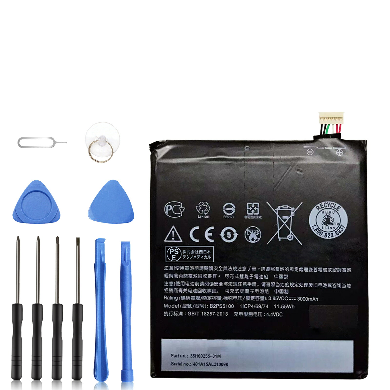 【楽天市場】【1190円OFF&P10倍】新品 HTC Desire10Pro 互換バッテリー 【3000mAh 3.85V】 対応用 1年保証 高性能 PSE認証 互換バッテリパック YDC ...