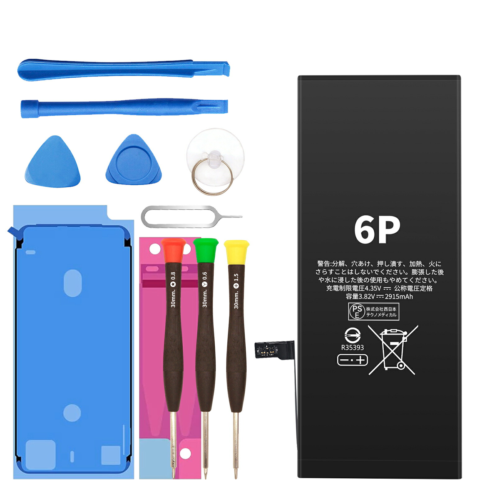 【楽天市場】【5倍ポイント】【送料無料】iPhone 6 Plus バッテリー 高品質 交換 互換 PSE準拠 工具セット 1年間保証 3 ...
