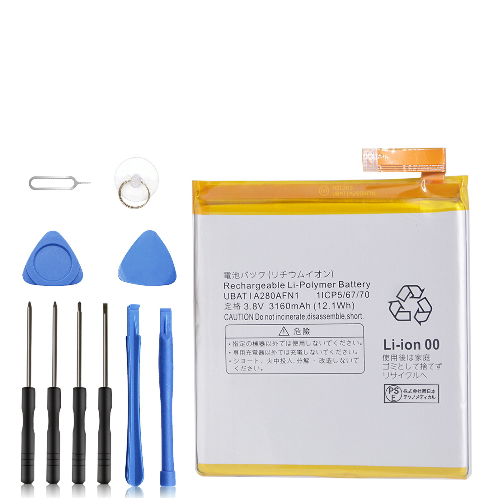 【楽天市場】【5倍ポイント】【1年保証 SHARP AQUOS R SH-03J SHV39 604SH 605SH 互換電池 3.8V ...