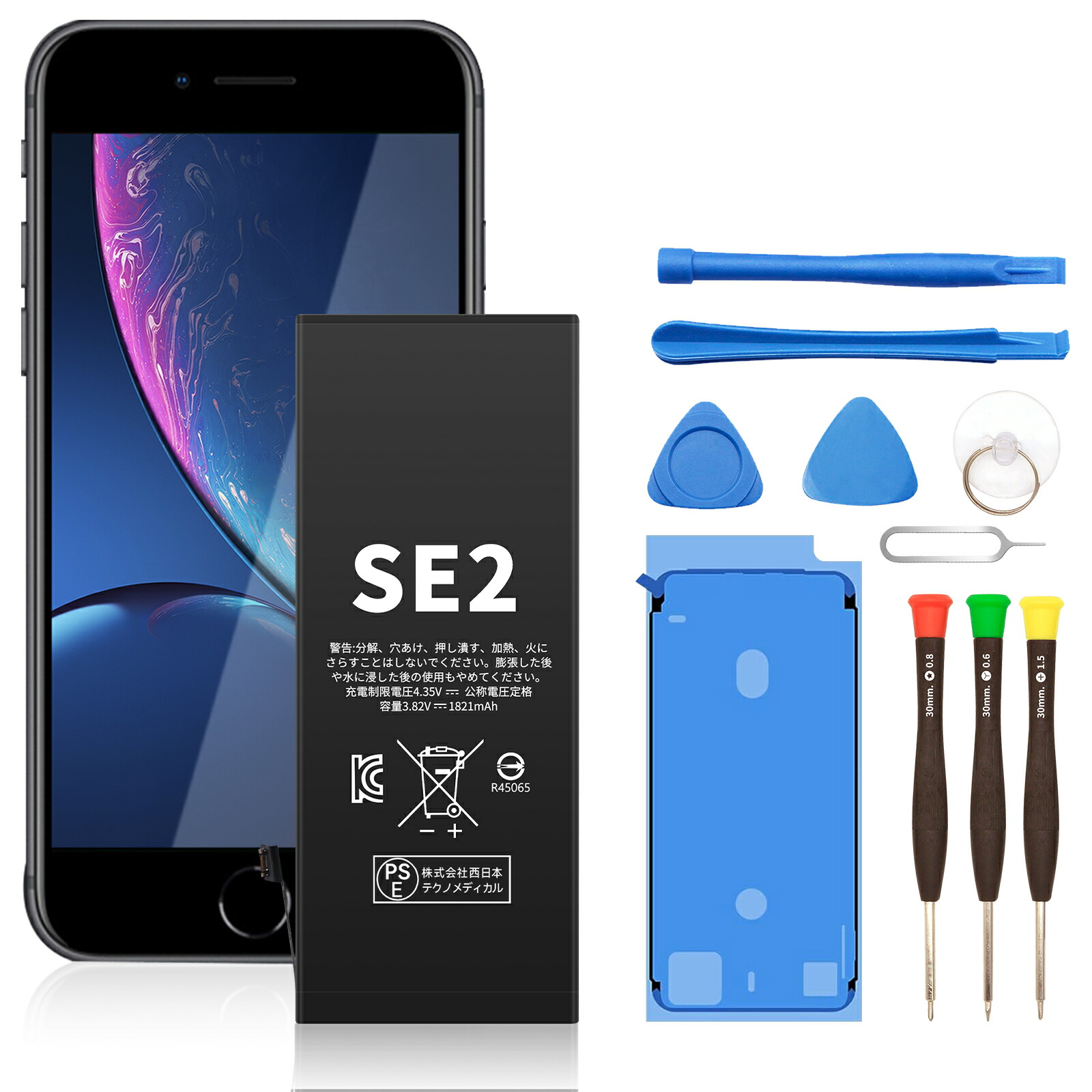 【楽天市場】【 1年保証 iPhone SE2 第2世代 バッテリー 互換バッテリー 【1821mAh 3.82V】対応用 高性能 PSE認証 互換バッテリパック 送料無料 2025BR ...
