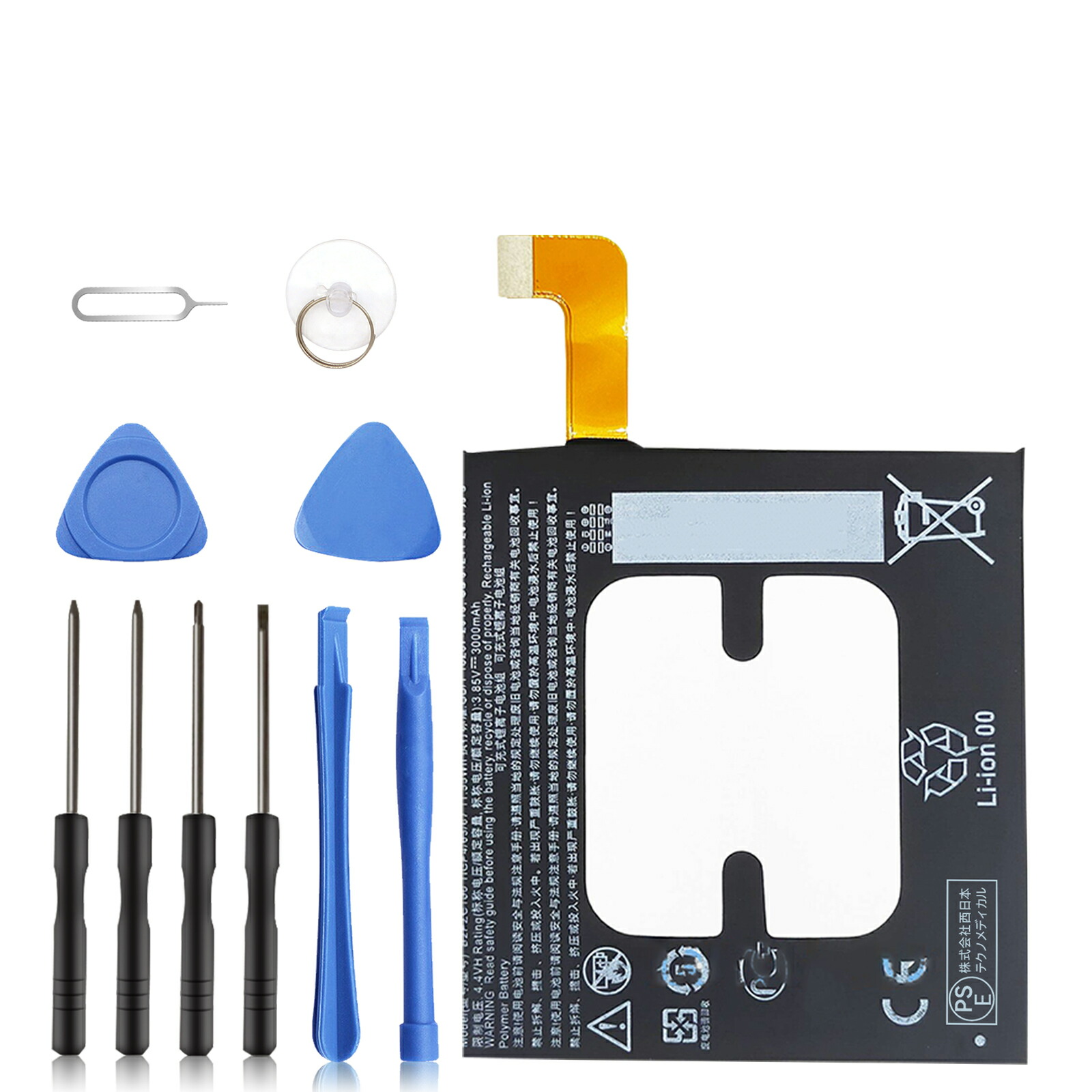 【楽天市場】【680円OFF&P10倍】新品 HTC U11 互換バッテリー 【3000mAh 3.85V】 対応用 1年保証 高性能 PSE認証 互換バッテリパック YBR 2025BR ...