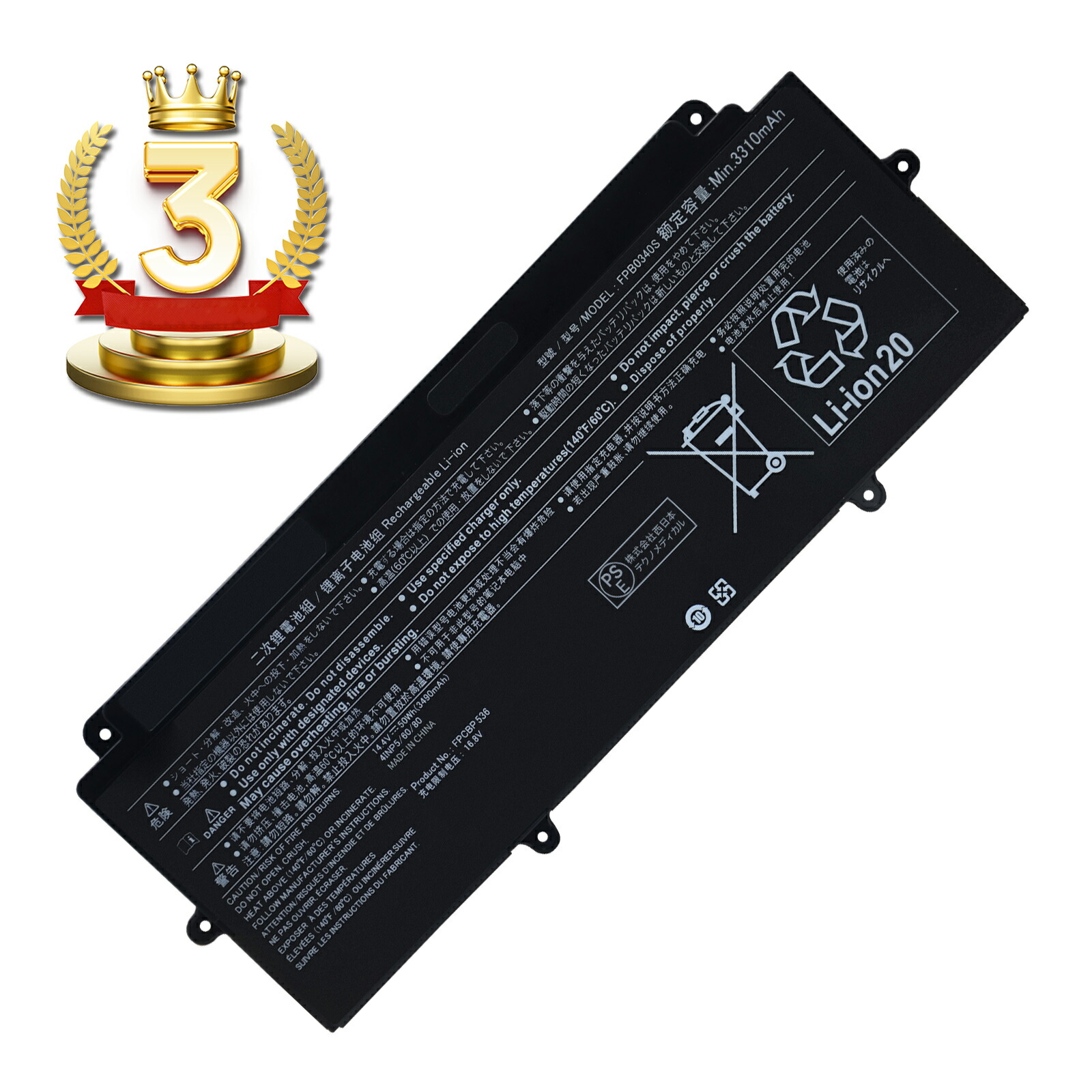 【楽天市場】楽天3位獲得新品 Fujitsu FPB0340S 互換バッテリー【3490mAh 14.4V】対応用 1年保証 高性能 PSE ...