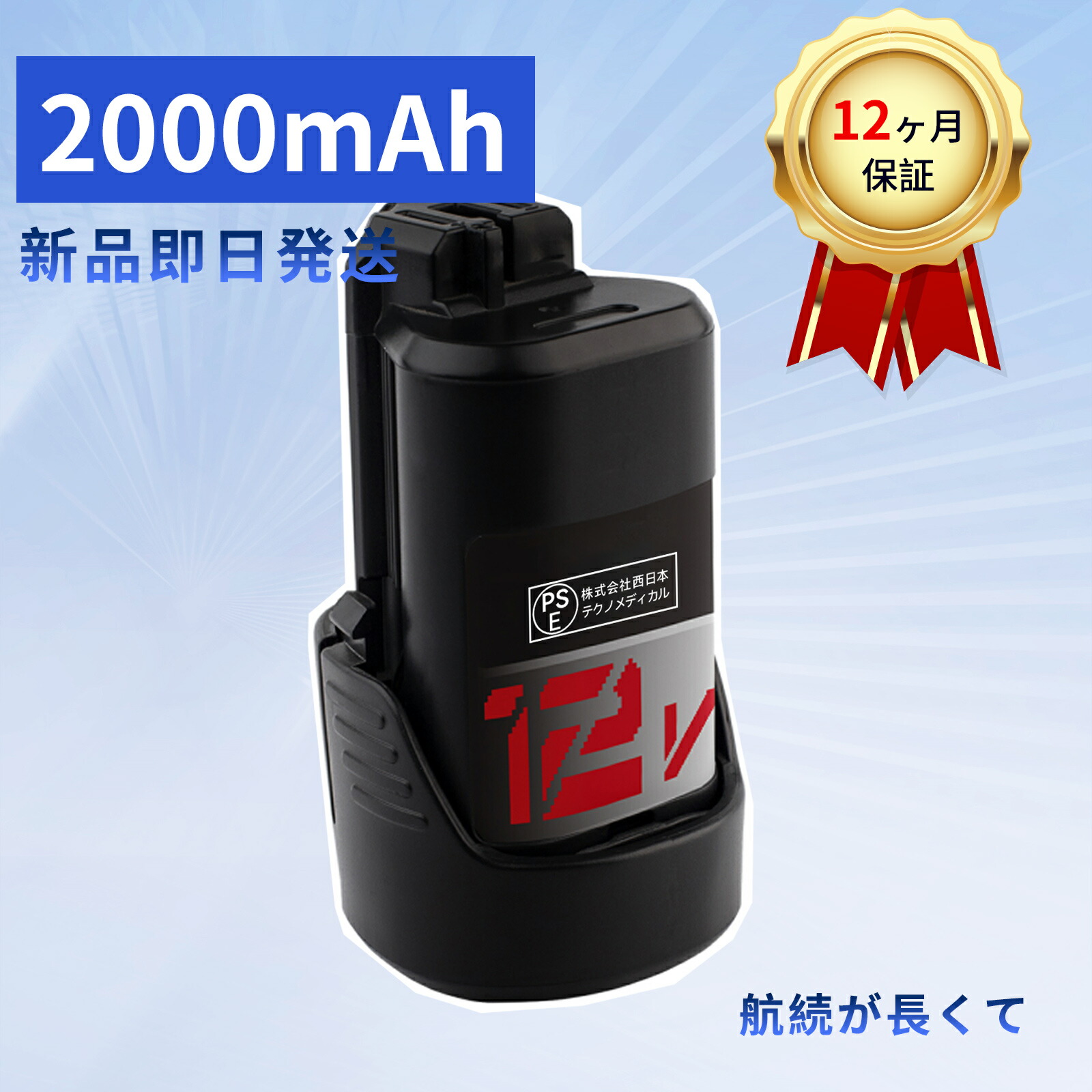 【楽天市場】【620円OFF&P10倍】新品 BAT411A 互換バッテリー【2000mAh 12V】対応用 高性能 PSE認証 バッテリー ...