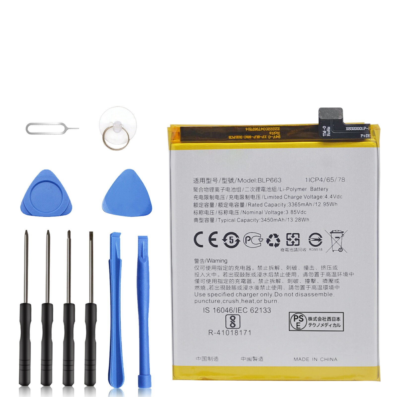 【楽天市場】【10倍ポイント】新品 OPPO OPPO R15 BLP663 互換バッテリー【3450mAh 3.85V】対応用 1年保証 高 ...