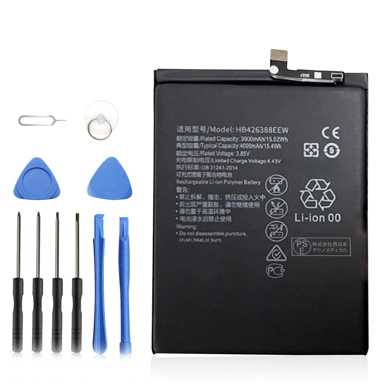 【楽天市場】【290円OFF&P10倍】新品 HONOR HB426388EEW 互換バッテリー【4000mAh 3.85V】対応用 1年保証 ...