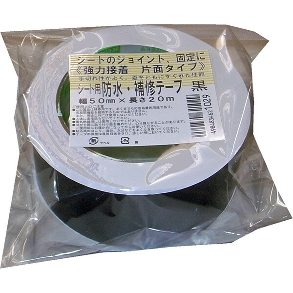 【楽天市場】【地域制限有】まつうら工業 シート用防水補修テープ 50×20m片面黒 162102：イチネンネット