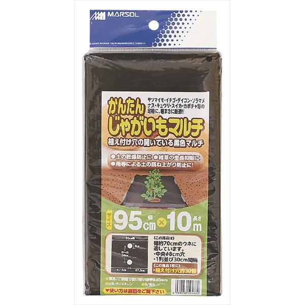 【楽天市場】【メール便送料無料】日本マタイ かんたんじゃがいもマルチ 0.03mm厚×95cm×10m 1列穴あき黒 130189：イチネンネット