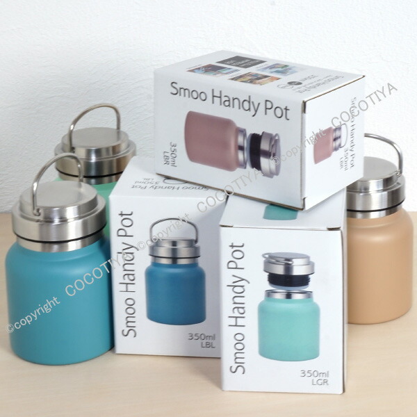 【楽天市場】”SMOO”ハンディポット 350ml保温ポット スープポットステンレスフードジャー【お弁当 スープジャー フードジャー】ステンレス フードポット350ml：ここち屋楽天市場店
