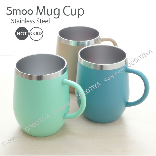 【楽天市場】SMOO ステンレスマグカップ 370ml ステンレス 真空断熱タンブラー 370ミリリットル：ここち屋楽天市場店