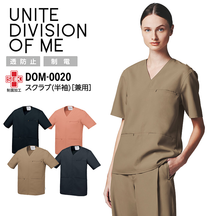 【楽天市場】スクラブ 半袖 男女兼用 DOM-0020 メンズ レディース 制服 看護師 ナース 医師 ドクター 病院 クリニック 介護 医療用白衣 制菌 透防止 制電 UNITE ...
