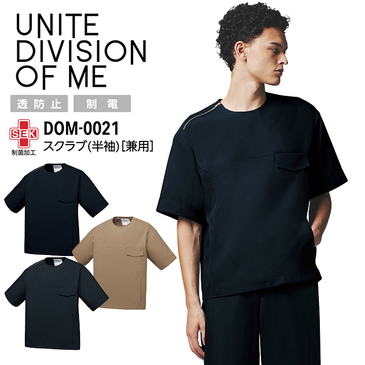 【楽天市場】スクラブ 半袖 男女兼用 DOM-0021 メンズ レディース 制服 看護師 ナース 医師 ドクター 病院 クリニック 介護 医療用白衣 制菌 透防止 制電 UNITE ...