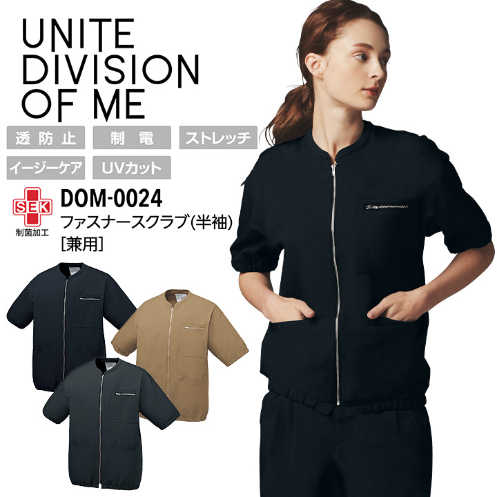 【楽天市場】ファスナースクラブ 半袖 男女兼用 DOM-0024 メンズ レディース 制服 看護師 ナース 医師 ドクター 病院 クリニック 介護 医療用白衣 制菌 透防止 制電 UNITE ...