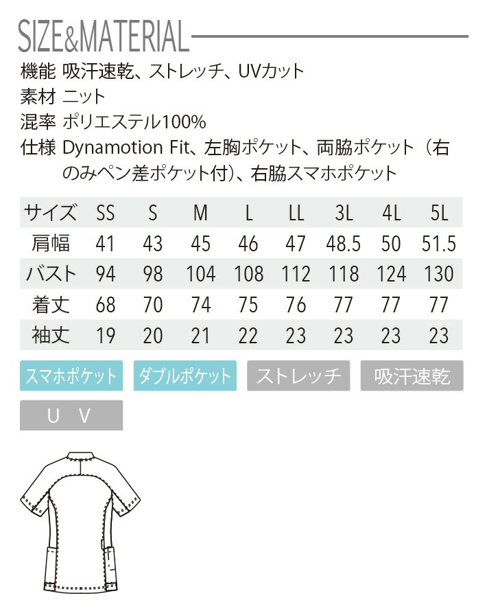 【楽天市場】ミズノ ニットシャツ 半袖 男女兼用 MZ-0171 ポロシャツ 医療用白衣 看護師 病院 医者 介護 歯科 吸汗速乾 ストレッチ UVカット MIZUNO チトセ：COCO ユニフォーム