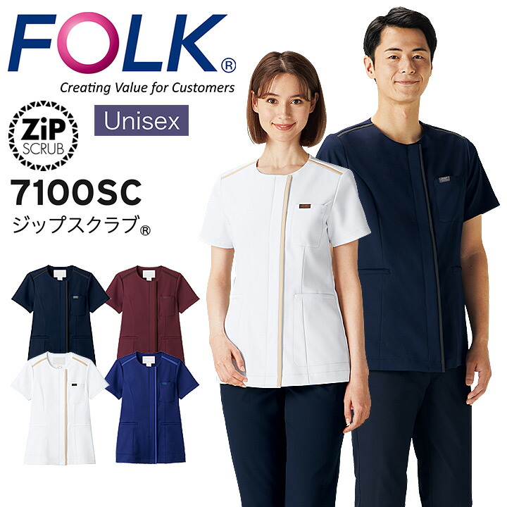 【楽天市場】【スーパーセール限定クーポン】ジップスクラブ フォーク 7100SC 男女兼用 男性用 女性用 メンズ レディース 半袖 医療用白衣 看護師 病院 クリニック 医者 受付 リハビリ ...