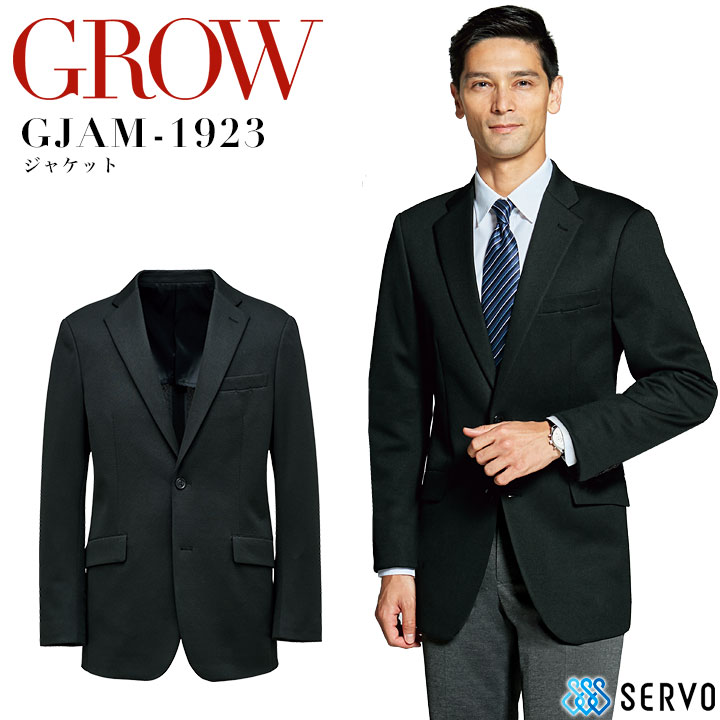 【楽天市場】事務服 ジャケット メンズ GROW GJAM-1923 オールシーズン 男性用 スーツ ニット素材 制服 抗菌 消臭 オフィス ...