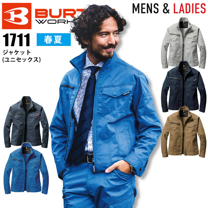 【楽天市場】バートル 長袖ジャケット 1711 春夏 オールシーズン 作業着 作業服 男女兼用 メンズ レディース ブルゾン ジャンパー ストレッチ 制電 ユニフォーム BURTLE【4L ...