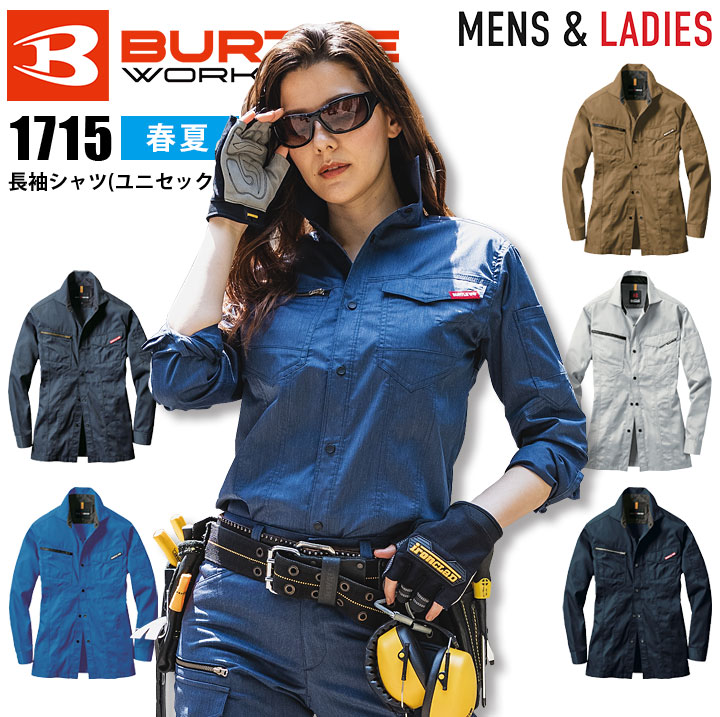 【楽天市場】長袖シャツ（ユニセックス ） バートル 1715 春夏 オールシーズン 男女兼用 メンズ レディース ストレッチ 制電 ユニフォーム 作業服 作業着 BURTLE【5L】：COCO ...