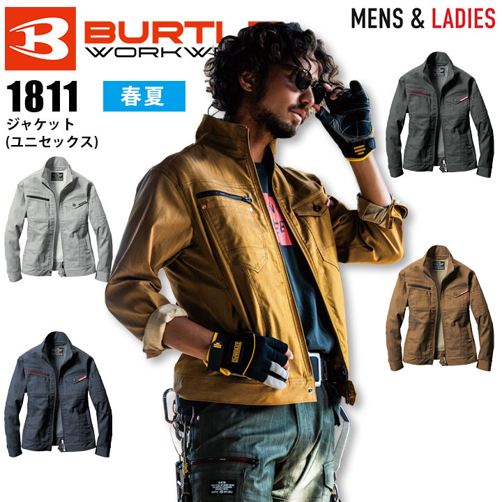 【楽天市場】ジャケット（ユニセックス ） バートル 1811 春夏 オールシーズン 男女兼用 メンズ レディース ブルゾン ジャンパー ストレッチ 制電 ユニフォーム 作業服 作業着 ...