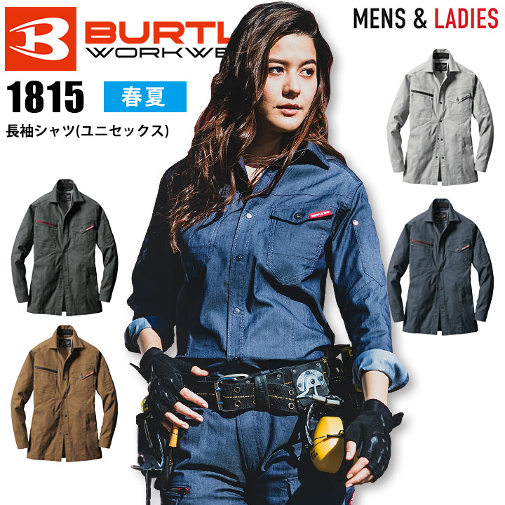 【楽天市場】バートル 長袖シャツ 1815 春夏 オールシーズン 作業着 作業服 男女兼用 メンズ レディース ストレッチ 制電 ユニフォーム BURTLE【4L】：COCO ユニフォーム