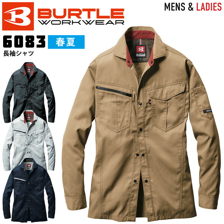 【楽天市場】長袖シャツ バートル 6083 春夏 男女兼用メンズ レディース 制電 ユニフォーム 作業服 作業着 BURTLE【S-3L】：COCO ユニフォーム