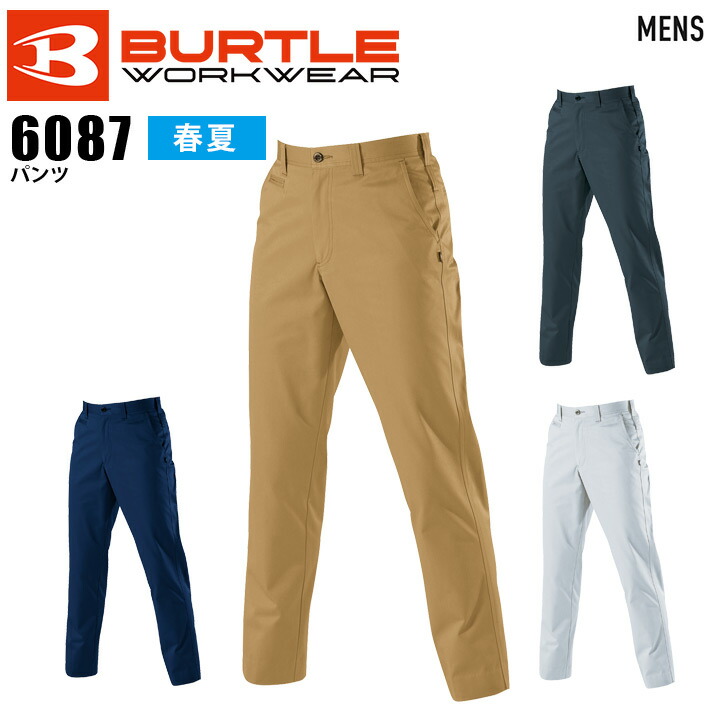 【楽天市場】バートル パンツ 6087 春夏 作業着 作業服 メンズ ズボン スラックス 制電 ユニフォーム BURTLE【70-100】：COCO ユニフォーム
