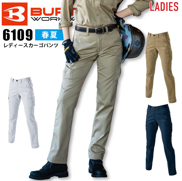 【楽天市場】レディースカーゴパンツ バートル 6109 春夏 女性用 ズボン 制電 ユニフォーム 作業服 作業着 BURTLE【4L】：COCO ユニフォーム