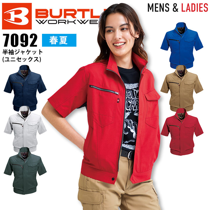 【楽天市場】半袖ジャケット ユニセックス バートル 7092 春夏 男女兼用 メンズ レディース ブルゾン ジャンパー 吸汗速乾 制電 ユニフォーム 作業服 作業着 BURTLE【4L ...