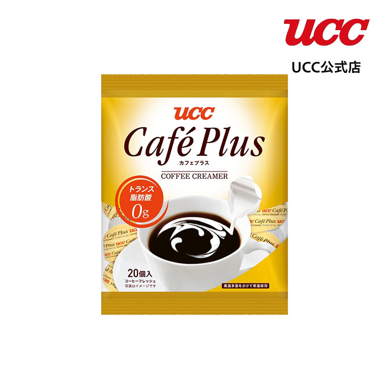 【楽天市場】UCC カフェプラス 4.5ml×20個：UCC公式オンラインストア
