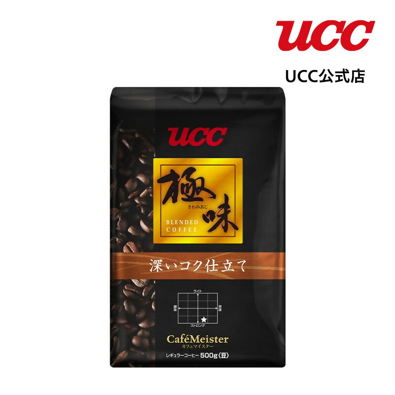 【楽天市場】UCC 極味 深いコク仕立て 500g（豆） 業務用：UCC公式オンラインストア