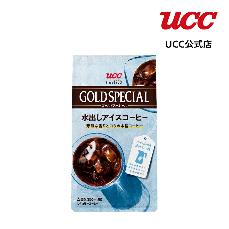 【楽天市場】UCC ゴールドスペシャル (GOLD SPECIAL) コーヒーバッグ 水出しアイスコーヒー 4P：UCC公式オンラインストア