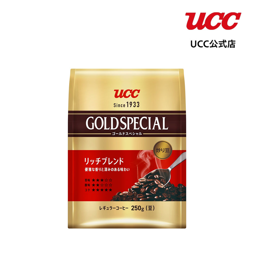 【楽天市場】UCC ゴールドスペシャル (GOLD SPECIAL) 炒り豆 リッチブレンド 250g （豆）：UCC公式オンラインストア