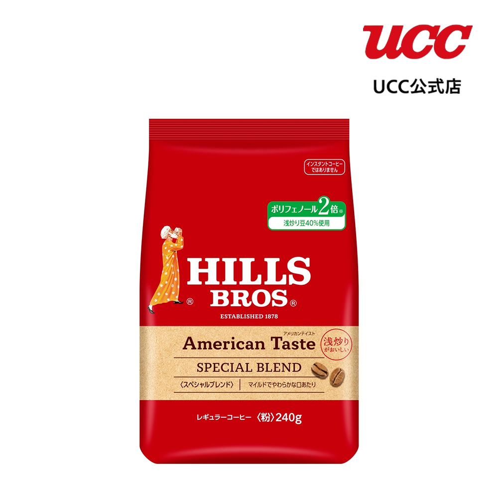 【楽天市場】UCC ヒルス (HILLS) アメリカンテイスト スペシャルブレンド 240g （粉）：UCC公式オンラインストア
