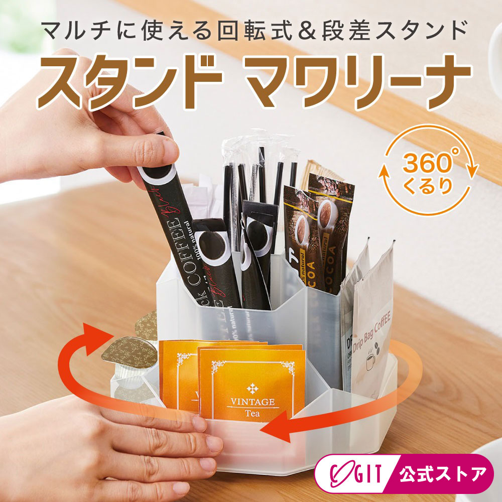 【楽天市場】360°回転 くるくる 収納 回転式 コスメ収納 コスメラック メイクボックス コスメボックス インスタント飲料 整理整頓 調味料ラック 収納ケース 冷蔵庫 ストッカー 便利グッズ ...