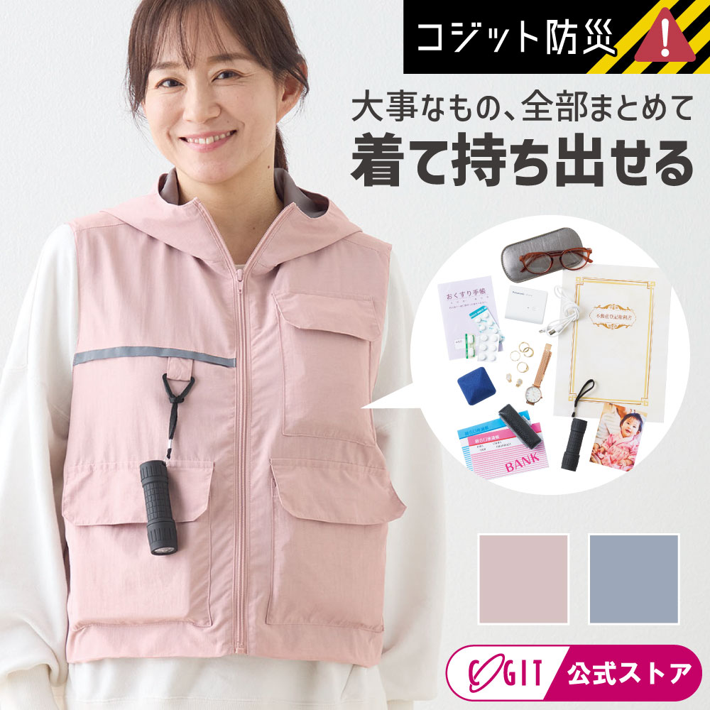 【楽天市場】防災ベスト レディース メンズ 避難 ベスト 防災 ベスト 非常用持ち出しポーチ フリーサイズ 収納力抜群 多機能ポケット ベスト レディース 貴重品 手ぶら 男女兼用 ...