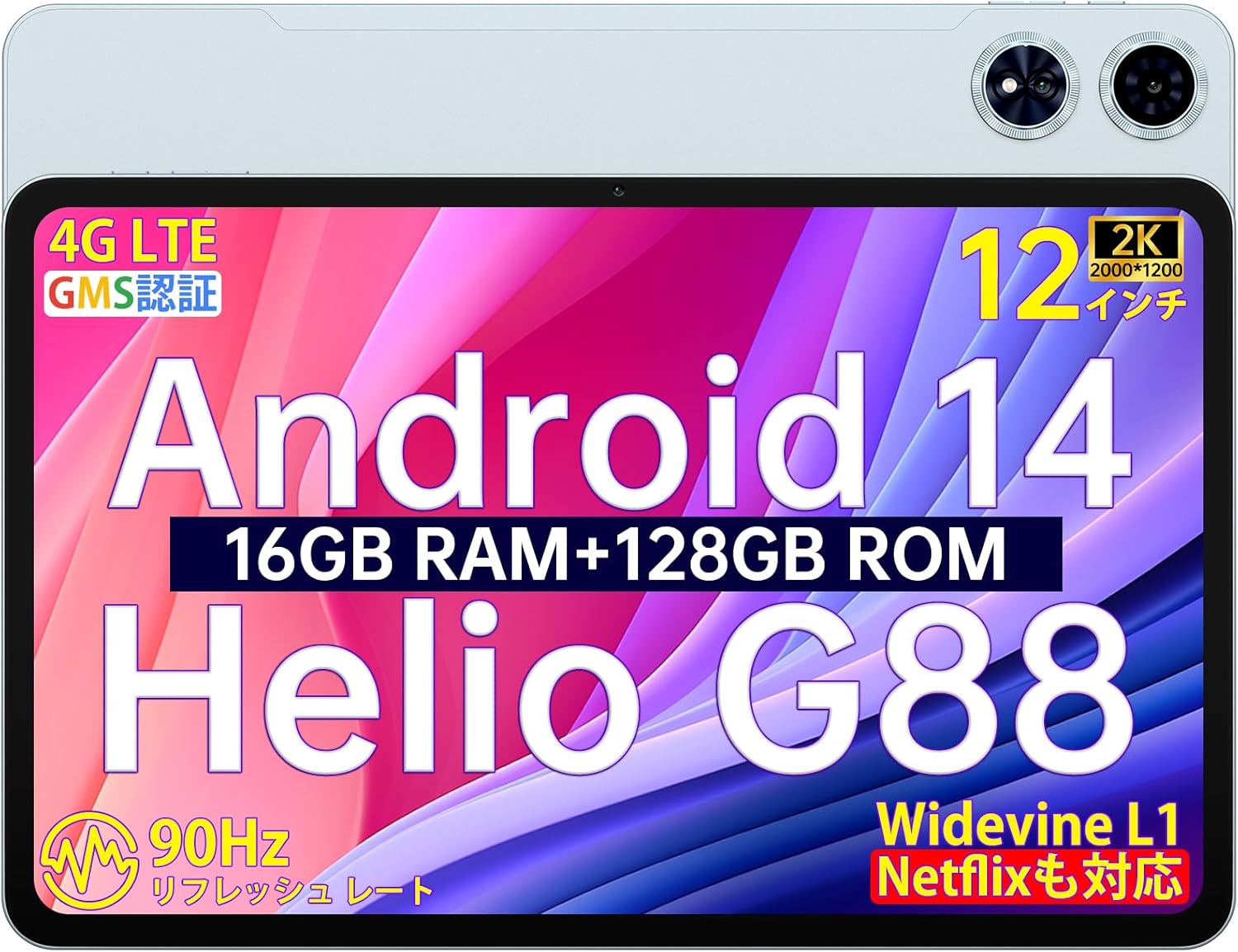 【楽天市場】12インチ タブレット TECLAST T60 Plus 90Hz高リフレッシュレート、Android14 タブレット Helio G88オクタコア CPU、Widevine L1 ...