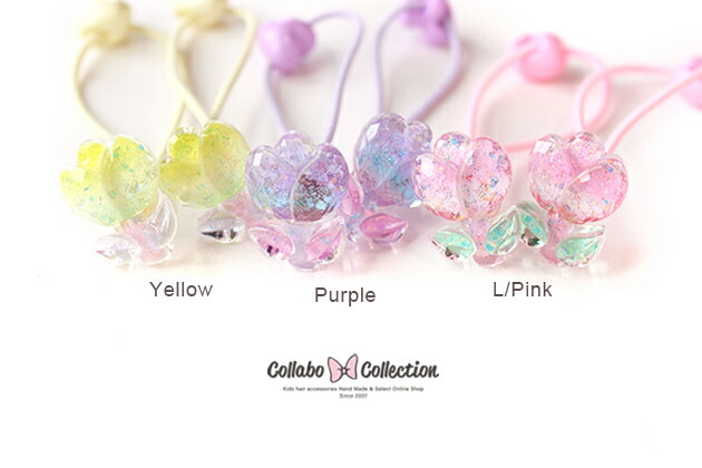 【楽天市場】【2本入り】クリアラメ入りクリスタル風カット グラデーションチューリップパーツヘアゴム キッズ 子供 パーツ 可愛い ヘアアクセサリーヘアアレンジ 幼稚園 小学校 保育園 毎日 ...