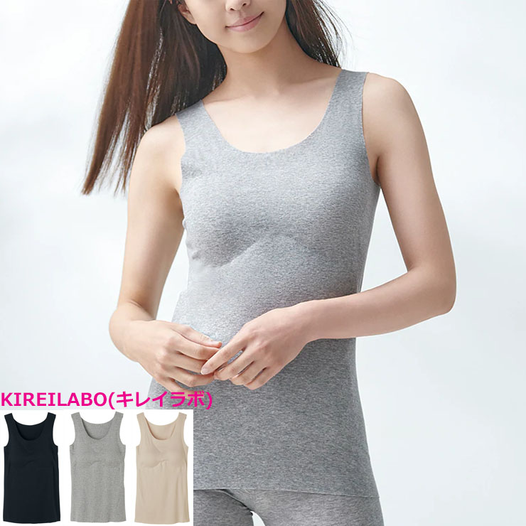 【楽天市場】インナー レディース GUNZE キレイラボ Fitte カップ付き タンクトップ KB2058 単品 アンダーゴムなし ノンワイヤー ひびきにくい 完全無縫製 kireilabo ...