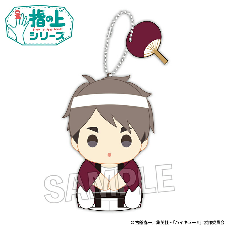 【楽天市場】【新品/公式】 ハイキュー!!_指の上シリーズ 夏ver. 宮治 公式グッズ 公式ライセンス colleize コレイズ アニメ キャラクター グッズ：colleize 公式商品 ...