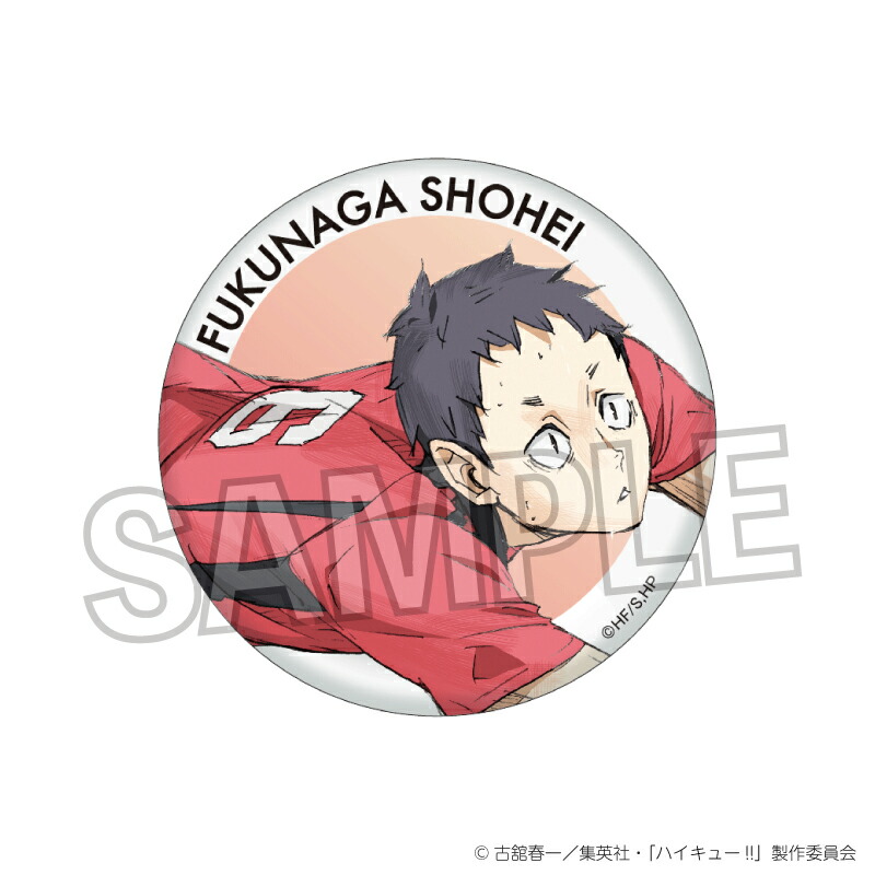 【楽天市場】【新品/公式】 ハイキュー!!_ギラギラ缶バッジ vol.3 福永招平 公式グッズ 公式ライセンス colleize コレイズ アニメ キャラクター グッズ：colleize 公式 ...