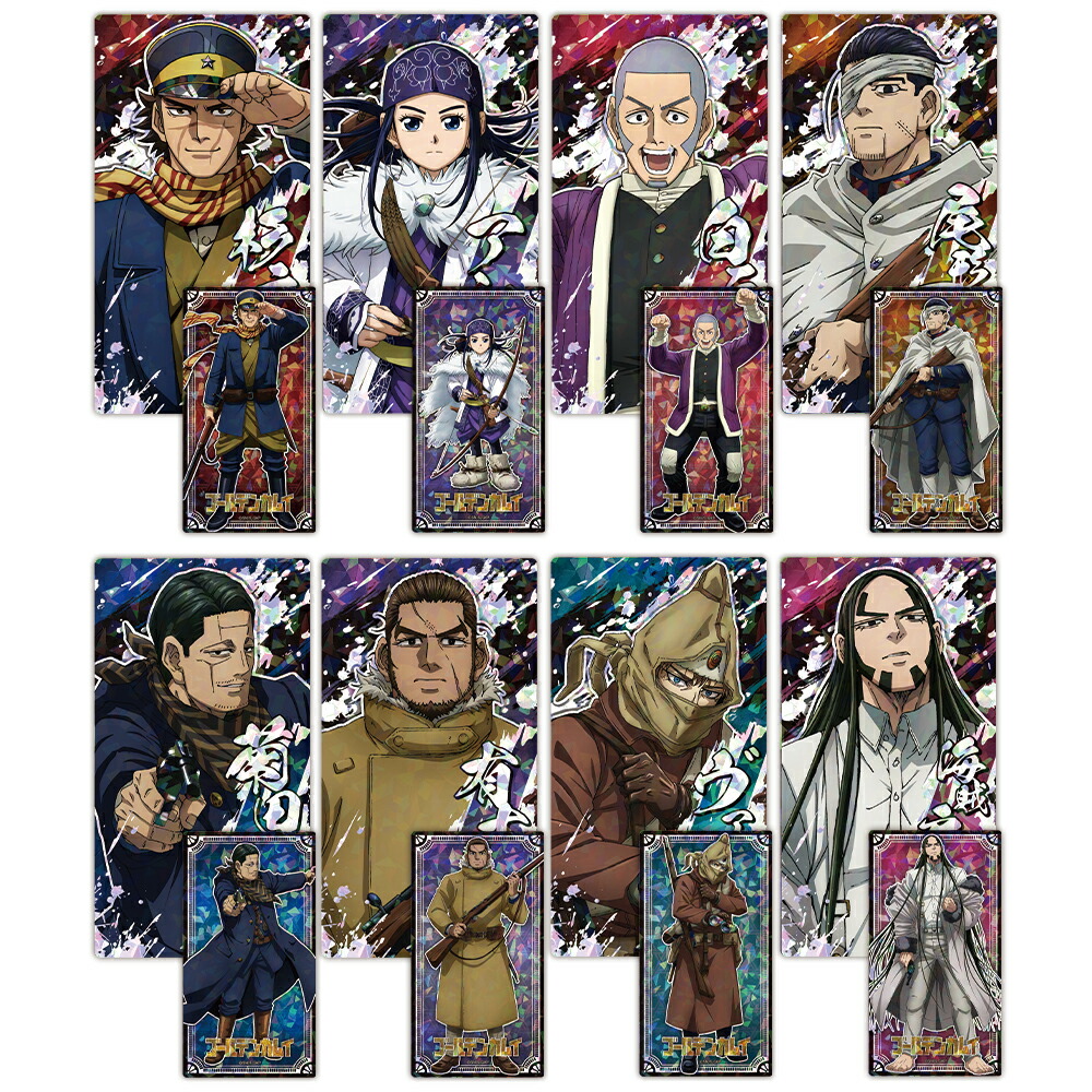 【楽天市場】【新品/公式】 ゴールデンカムイ_プリズムビジュアルコレクション vol.2【BOX／8個入り】 公式グッズ 公式ライセンス colleize コレイズ アニメ キャラクター ...