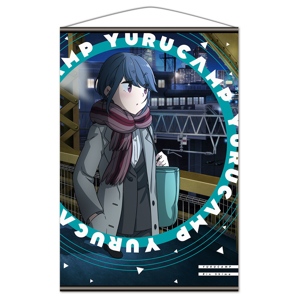 【楽天市場】【新品/公式】 映画 ゆるキャン _B2タペストリーB[志摩リン] 公式グッズ 公式ライセンス colleize コレイズ アニメ キャラクター グッズ：colleize 公式商品 ...