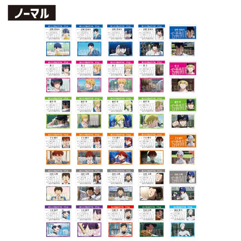 【楽天市場】【新品/公式】 忘却バッテリー_トレーディング学生証風カード 【BOX／10パック、20枚入り】 公式グッズ 公式ライセンス colleize コレイズ アニメ キャラクター ...